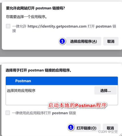 Postman(接口测试工具)使用教程_在线postman-CSDN博客