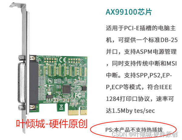 48-PCIE转串口和并口电路设计_pcie转串口芯片-CSDN博客