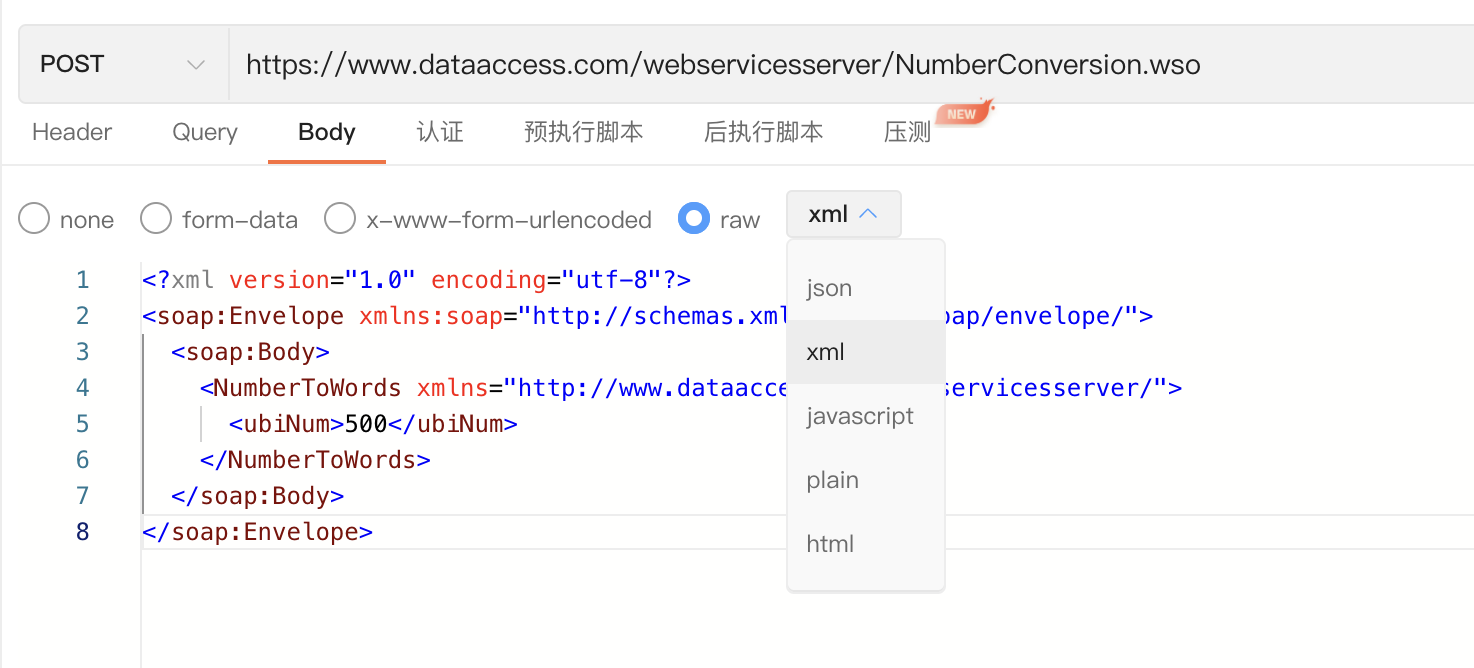 使用Apipost调试WebService接口-CSDN博客