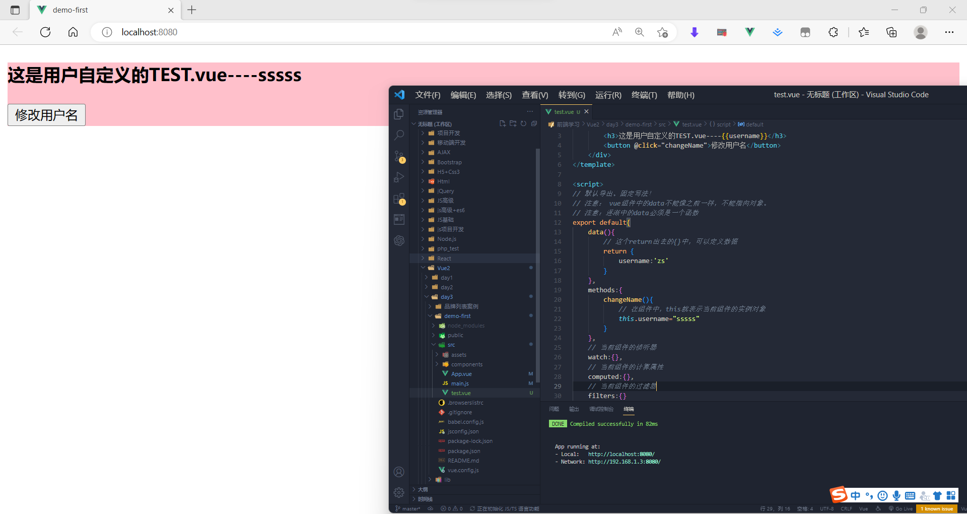 Vue 基础入门:vue 组件vue入门控件 Csdn博客