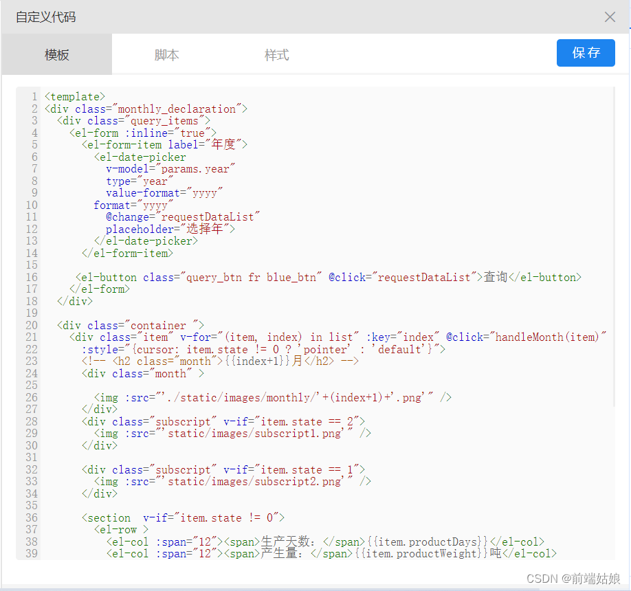 Vue学习笔记—vue运行时渲染vue立即渲染 Csdn博客