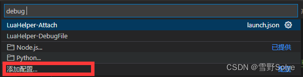【开发环境】Lua环境配置-CSDN博客