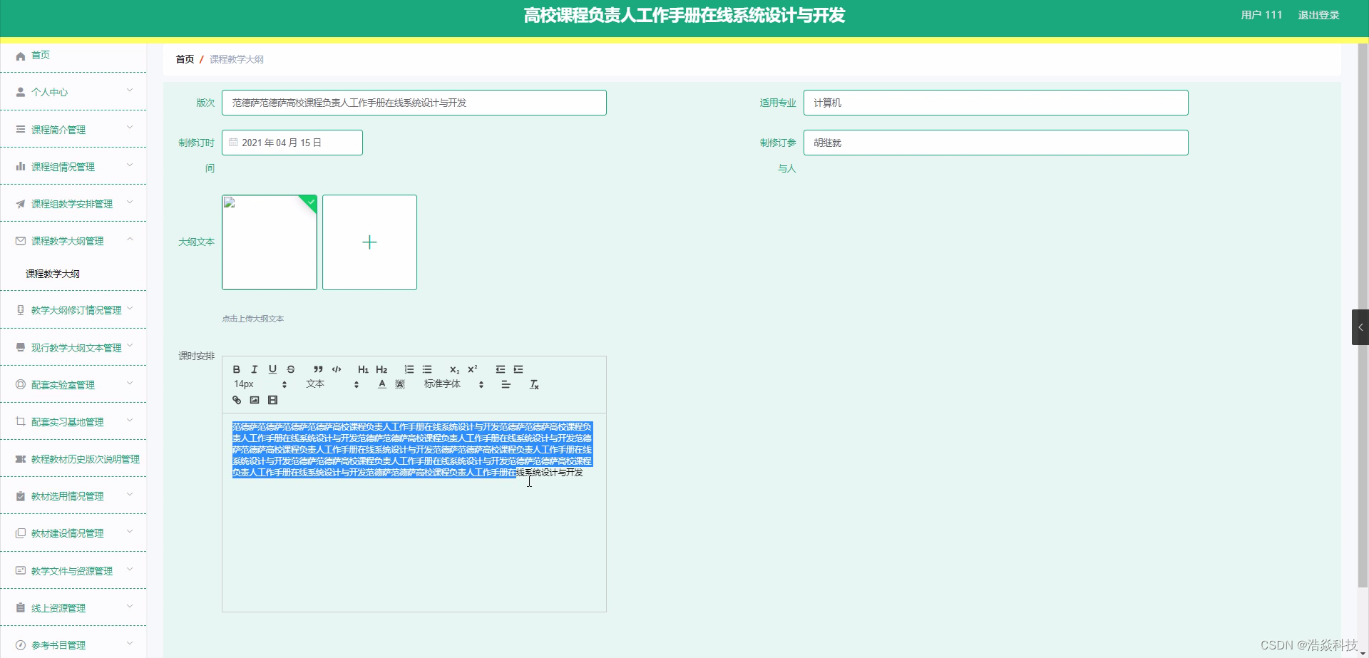 2023最新SSM计算机毕业设计选题大全（附源码+LW）之java科研信息管理503pp-CSDN博客