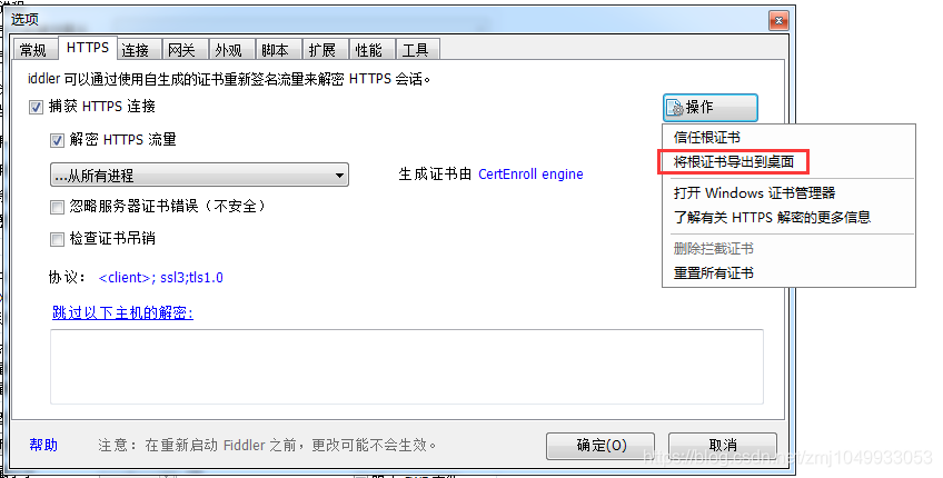 fiddler抓取Java程序内部的HTTP请求包_java exe客户端 抓取请求-CSDN博客