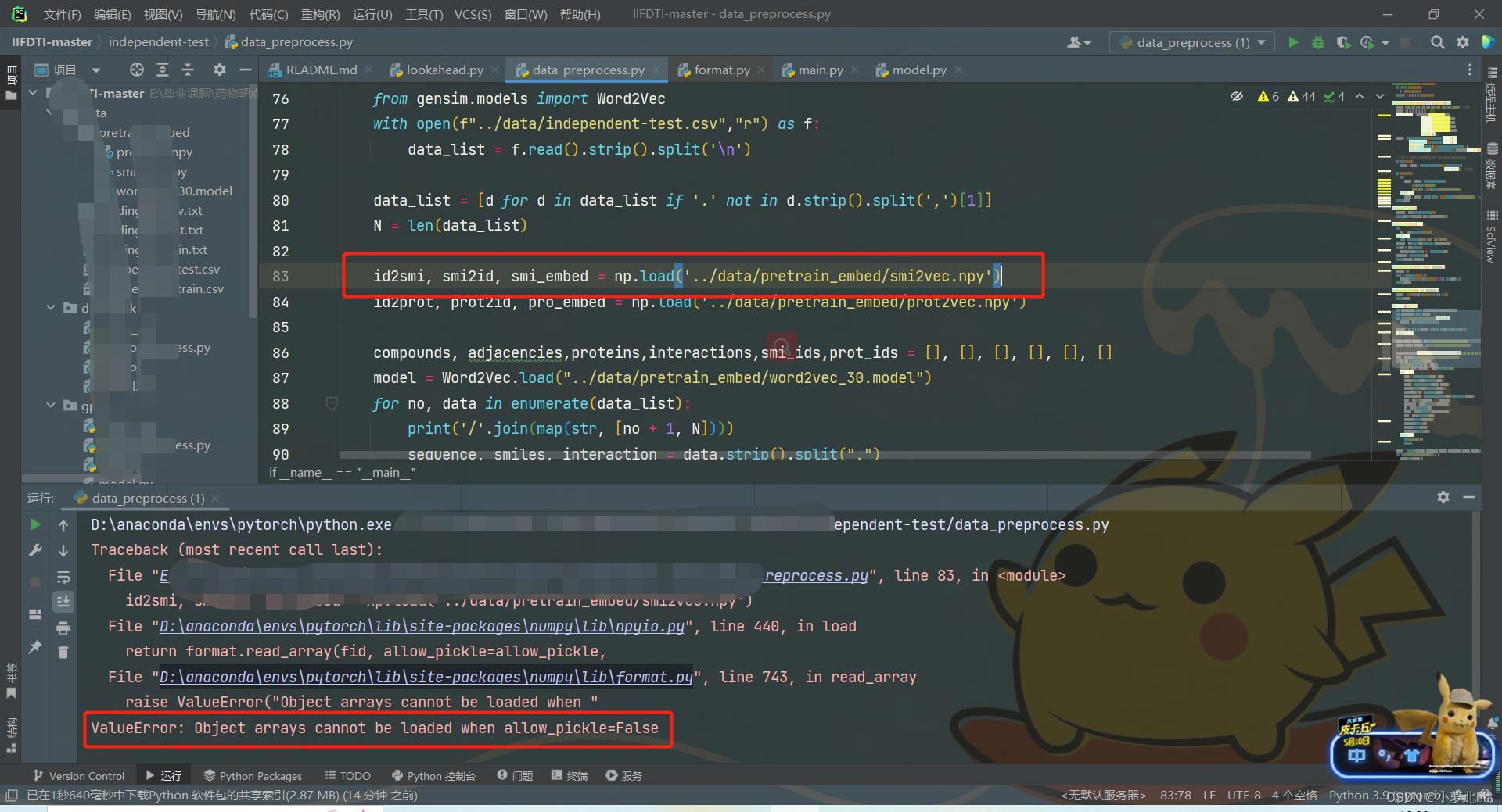 报错解决 Valueerror Object Arrays Cannot Be Loaded When Allow Pickle False