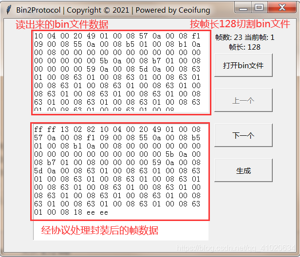 Python读取bin文件,转成16进制通信协议python 16進制讀bin Csdn博客
