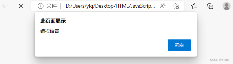 初识JavaScript：语法、作用与实践-CSDN博客