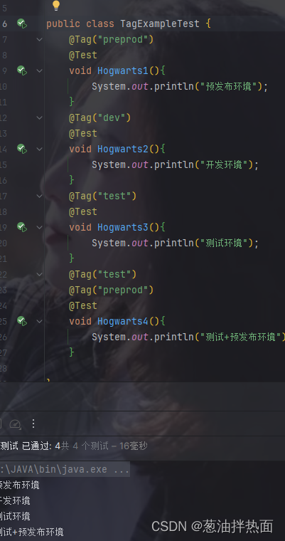 JUnit5标记测试用例_junit tag怎么用-CSDN博客