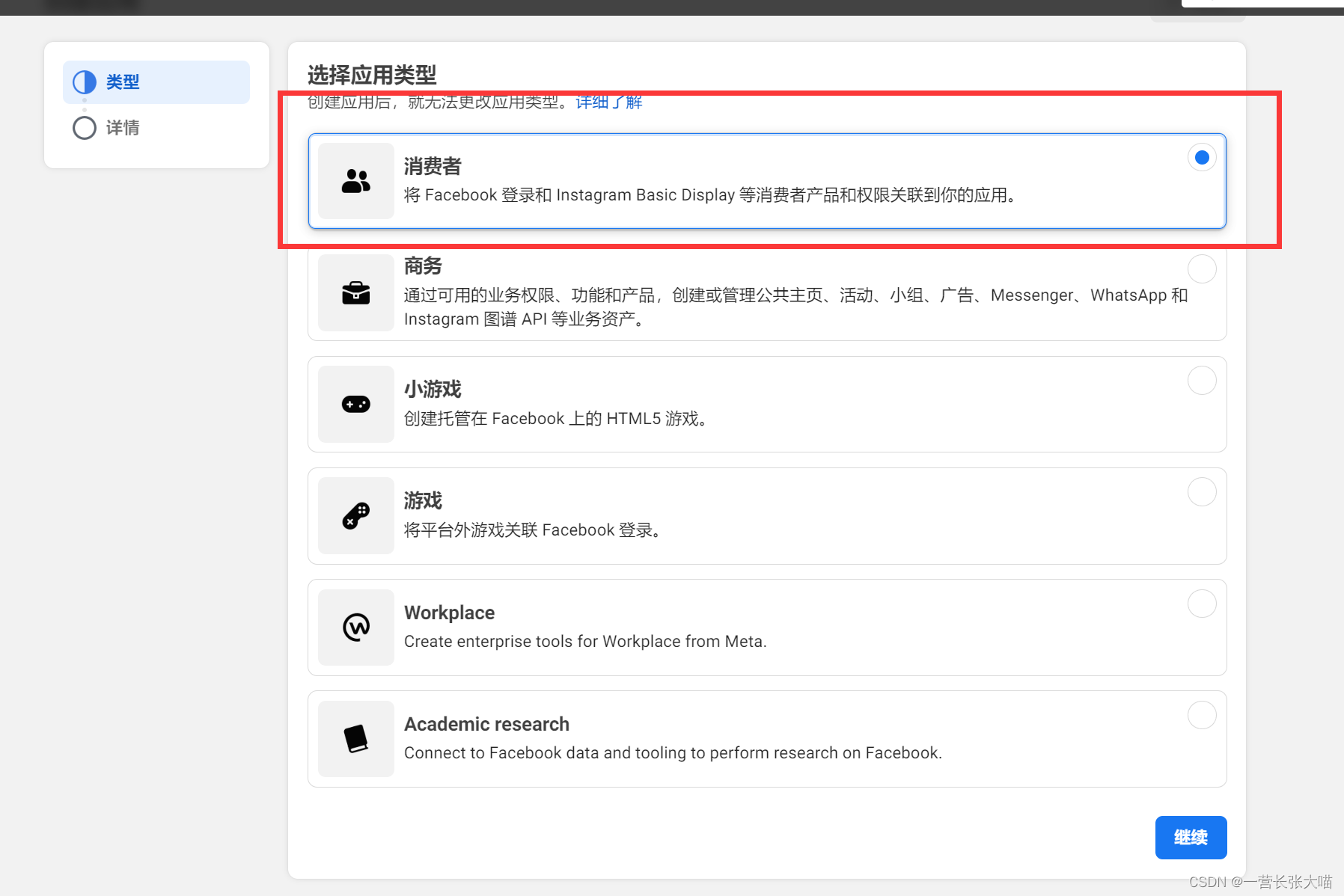 uniapp使用facebook登录_fackbook uniapp 登录-CSDN博客
