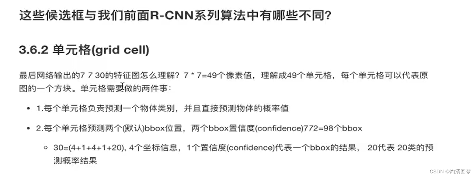 目标检测yolo-CSDN博客