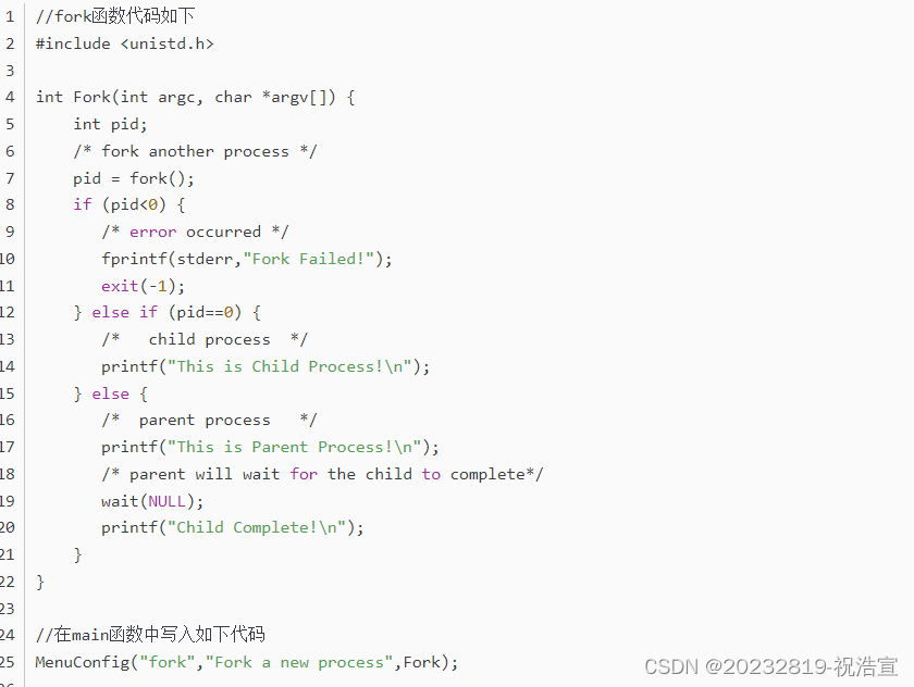 深入理解Linux内核task_struct:进程管理与fork函数实验-CSDN博客