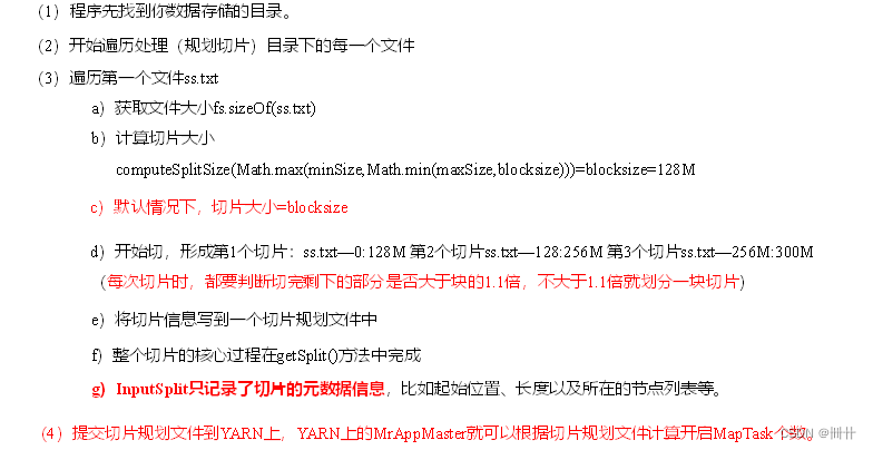 三、MapReduce框架原理（InputFormat数据输入、MapReduce工作流程、Shuffle机制）_map reduce set inputformat-CSDN博客
