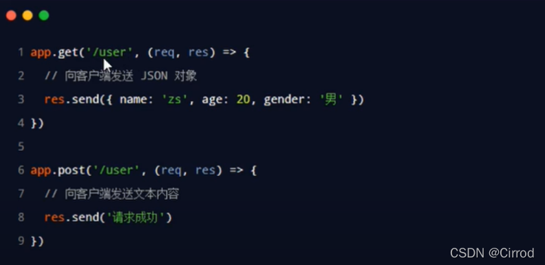 node---express框架详解_node express-CSDN博客