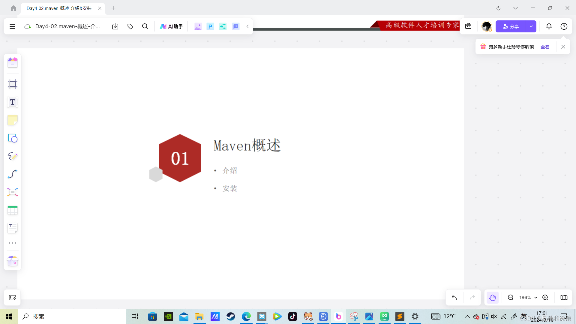 Day4-02.maven-概述-介绍&安装-CSDN博客