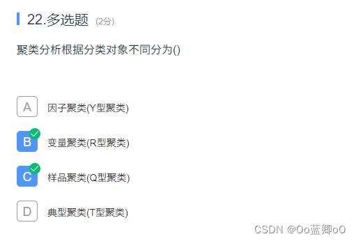 统计方法（sas、spss和r统计软件应用） Spss统计作业雨课堂统计方法sas Spss和r统计软件 Csdn博客
