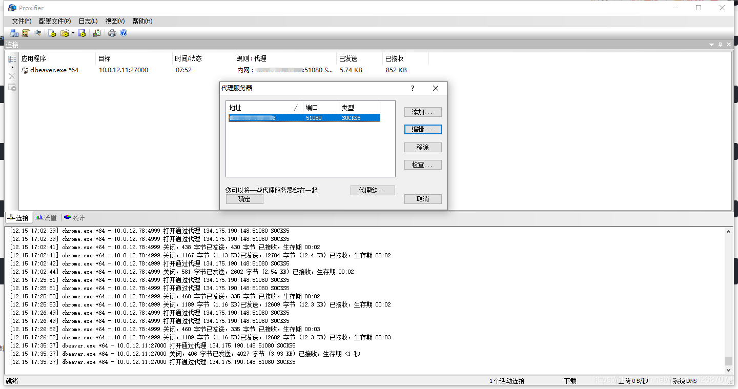 Socket5实现内网代理-CSDN博客