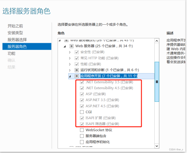 Sever 2012安装IIS8.0，ASP以及相关配置，网站搭建_windows 2012 安装iis 运行asp-CSDN博客