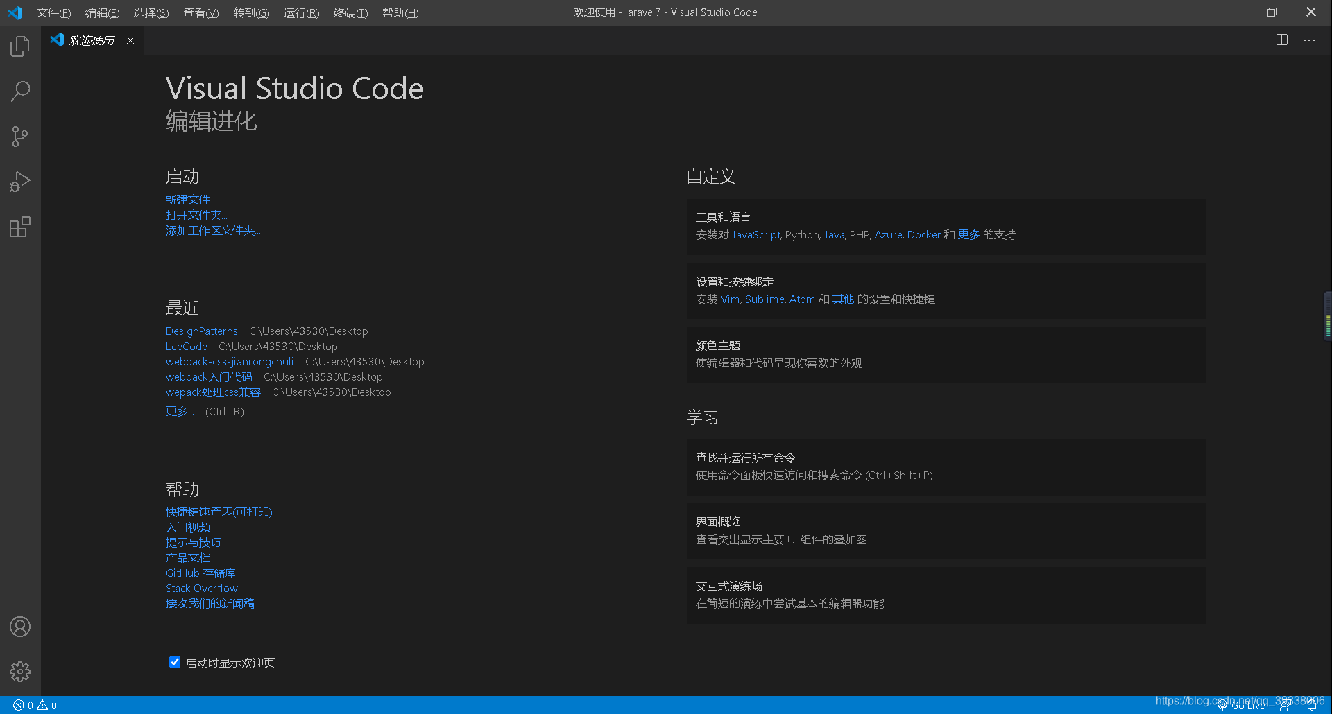 开始(Get Started)_get started with vs code-CSDN博客