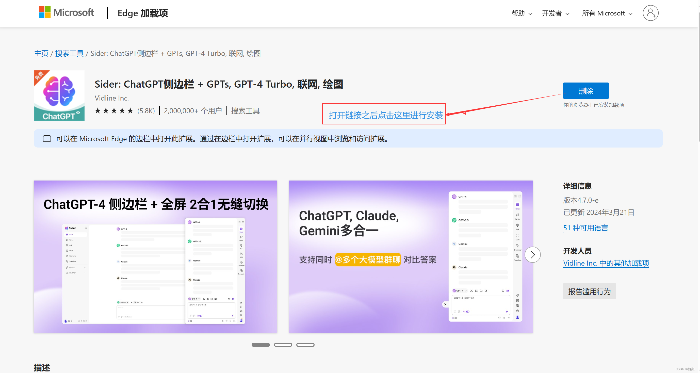 新手程序员如何安装以及使用GPT_siderchatgpt-CSDN博客