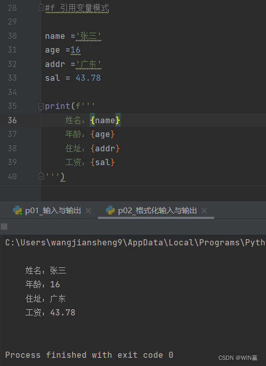 【python基础学习01课python的输入输出、数据类型】python输入 Csdn博客