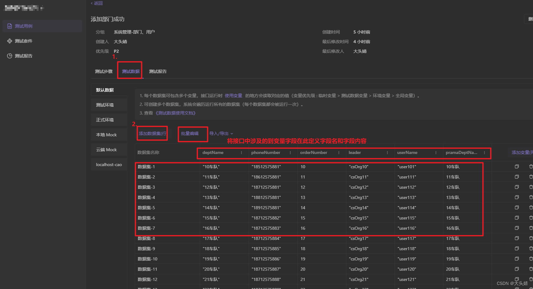 使用apifox批量添加数据_apifox进行大量 数据生成-CSDN博客