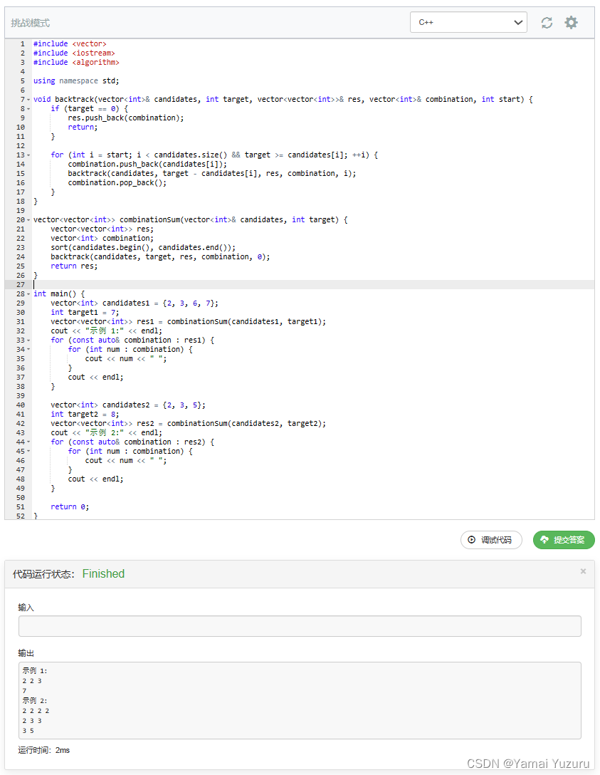 算法练习 组合总和【回溯算法】（思路流程图代码）组合流程规划算法 Csdn博客