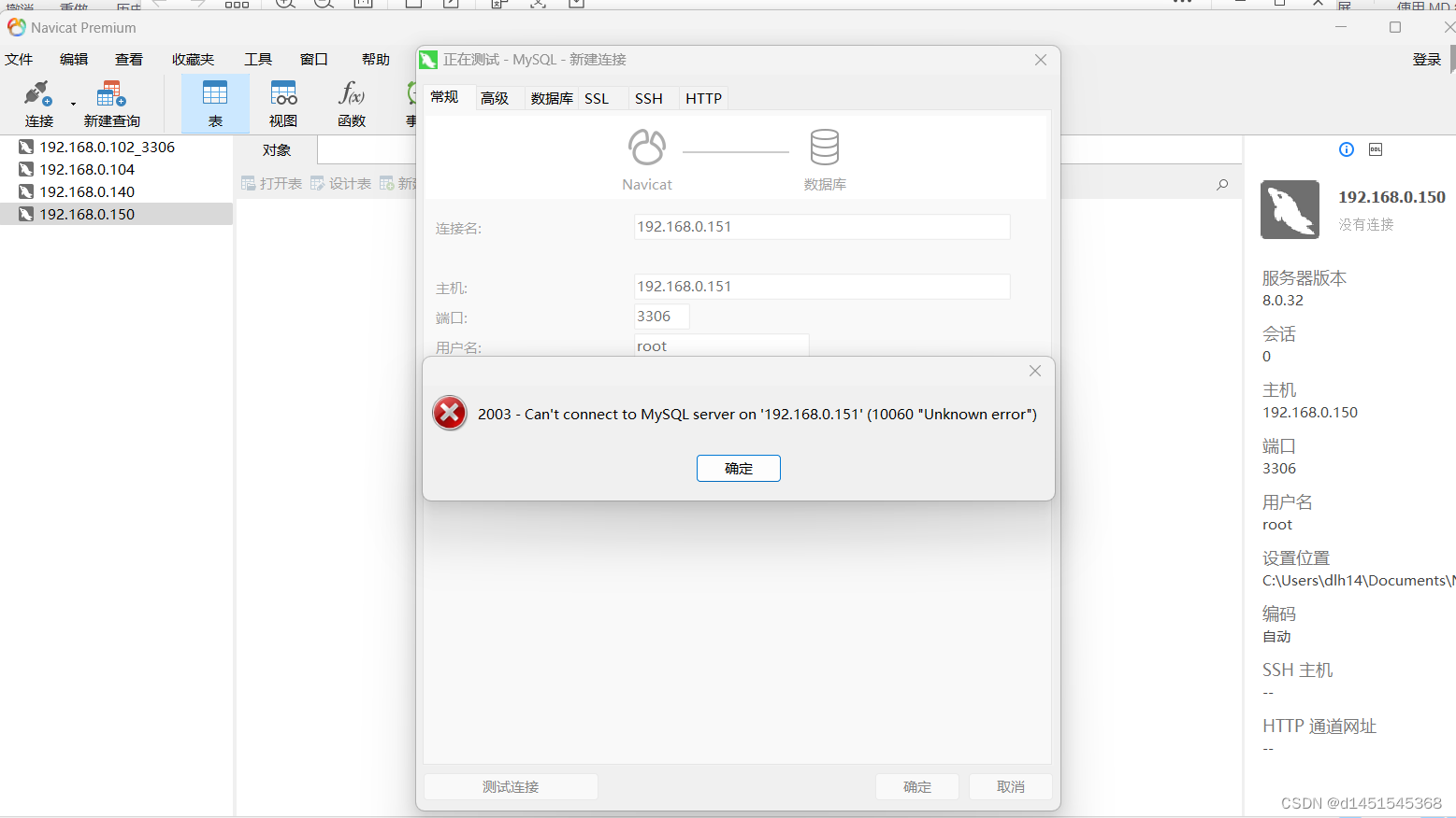 Centos8安装mysql Csdn博客 