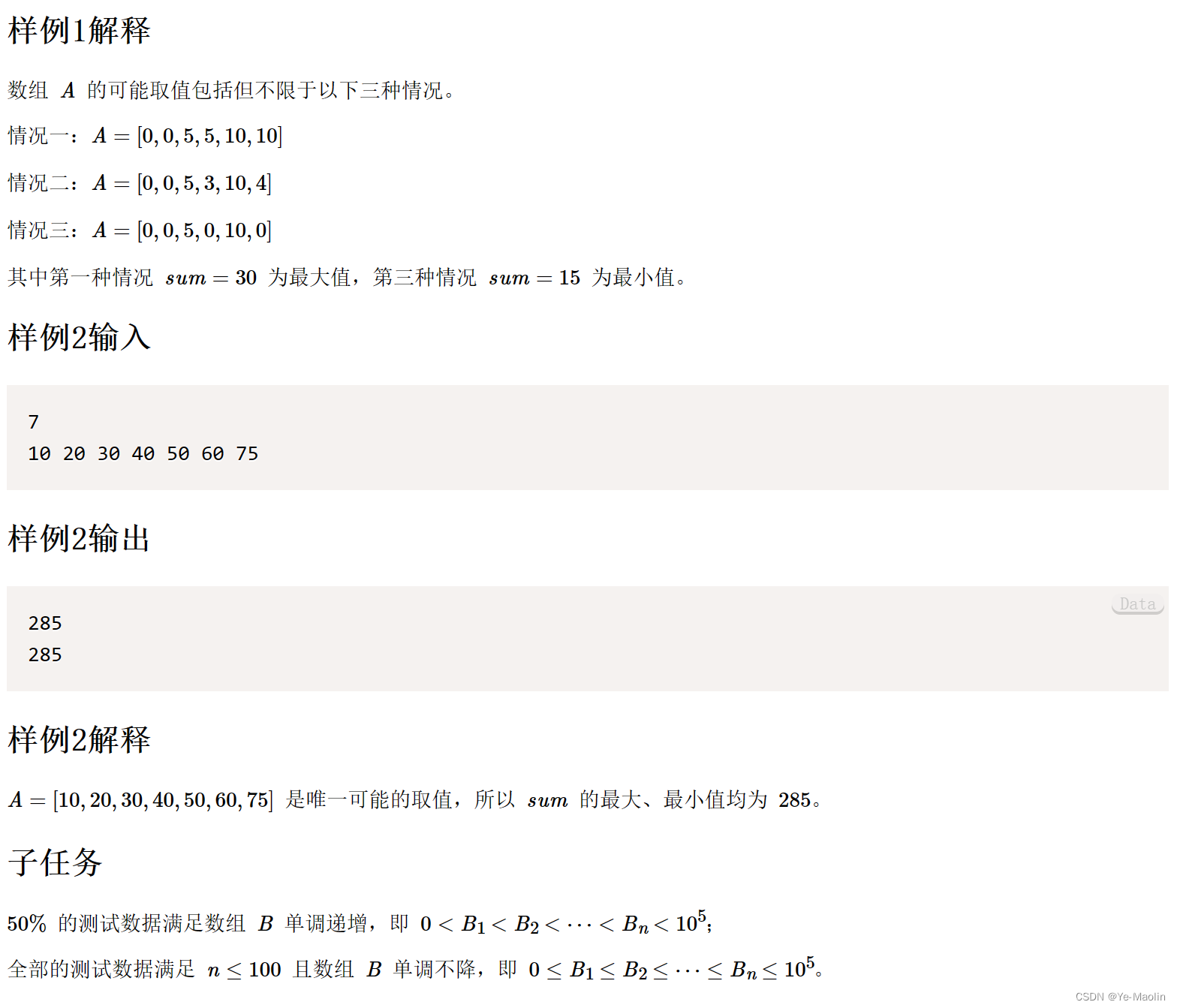 CSP 202109-1 数值推导-CSDN博客