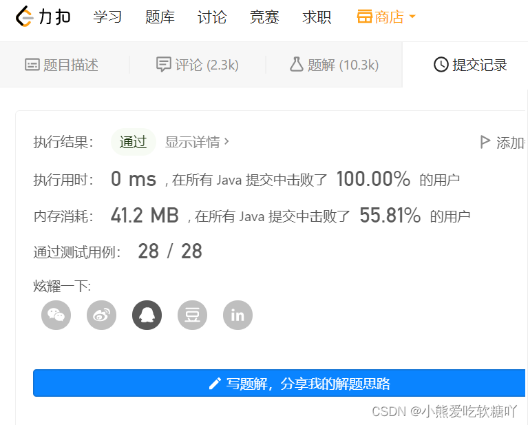 【Java版oj】反转链表_java翻转链表acm模式-CSDN博客