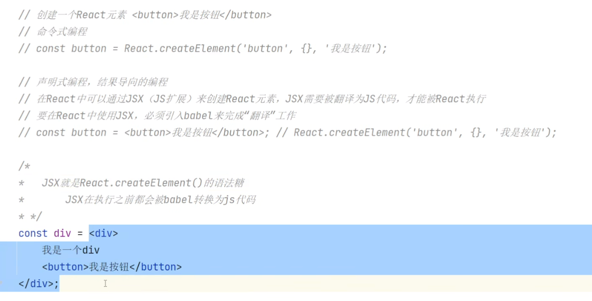 react实战笔记25:jsx简介-CSDN博客