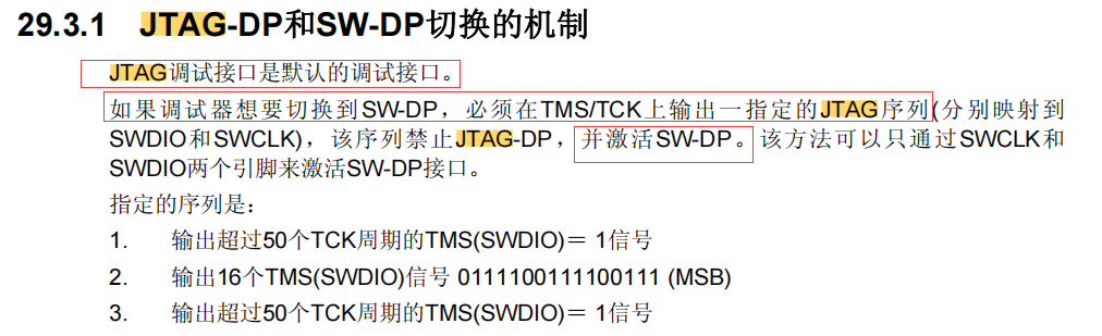 cortex-M4 SWD调试笔记_swd和pgc调试flash区域-CSDN博客