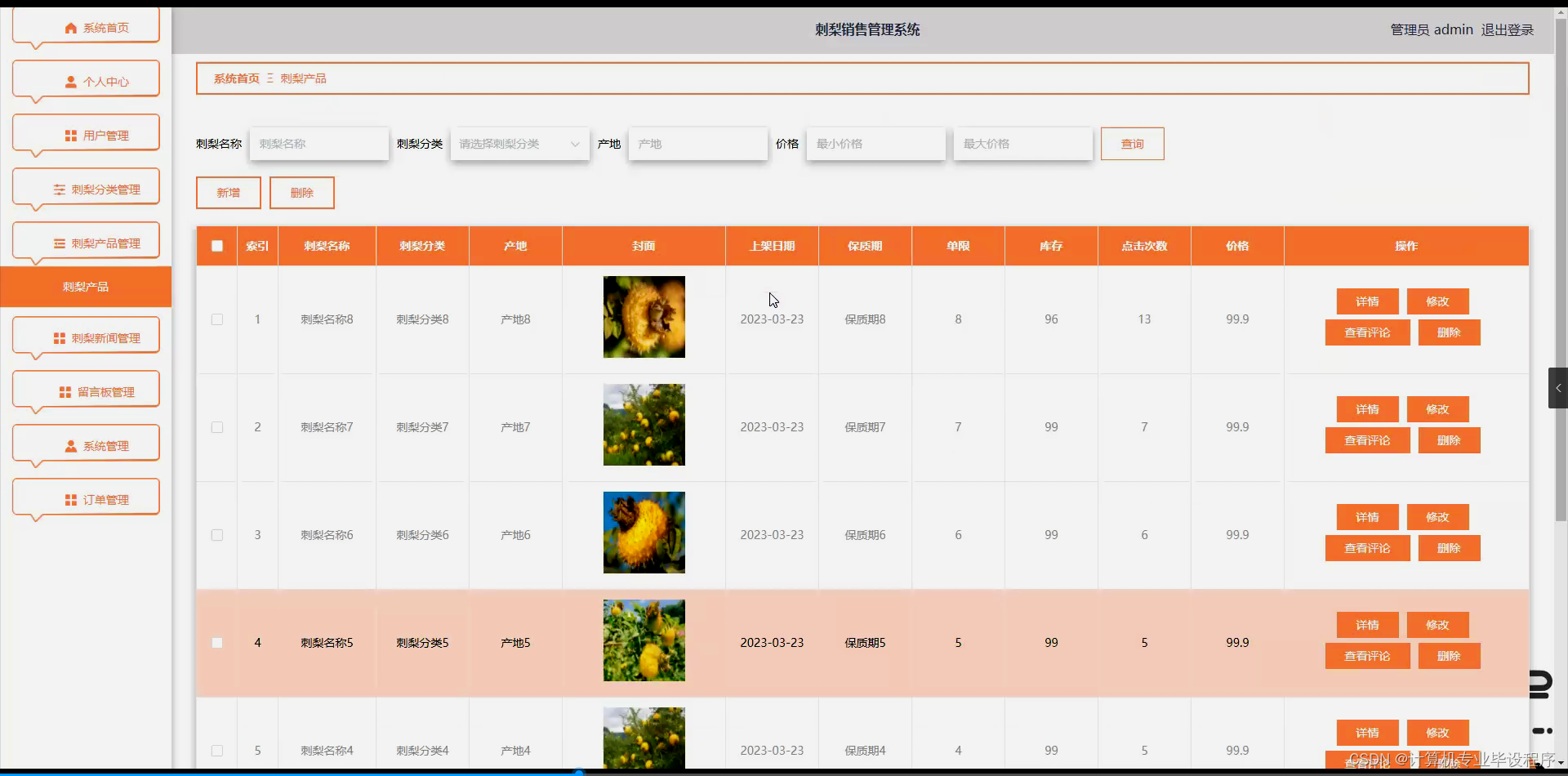 基于flask框架刺梨销售管理系统 Pythonmysql论文 Csdn博客
