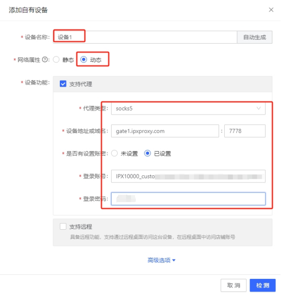 紫鸟浏览器与IPXProxy海外代理IP配置指南_ipxproxy官网-CSDN博客