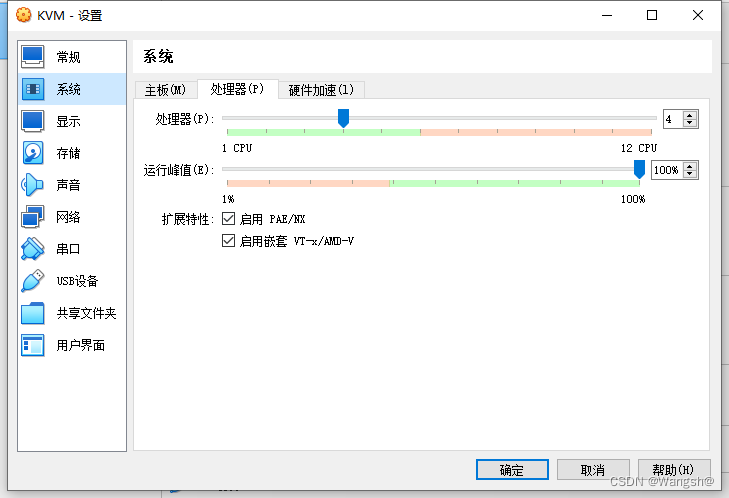 VirtualBox 开启硬件虚拟化_virtualbox开启硬件虚拟化-CSDN博客