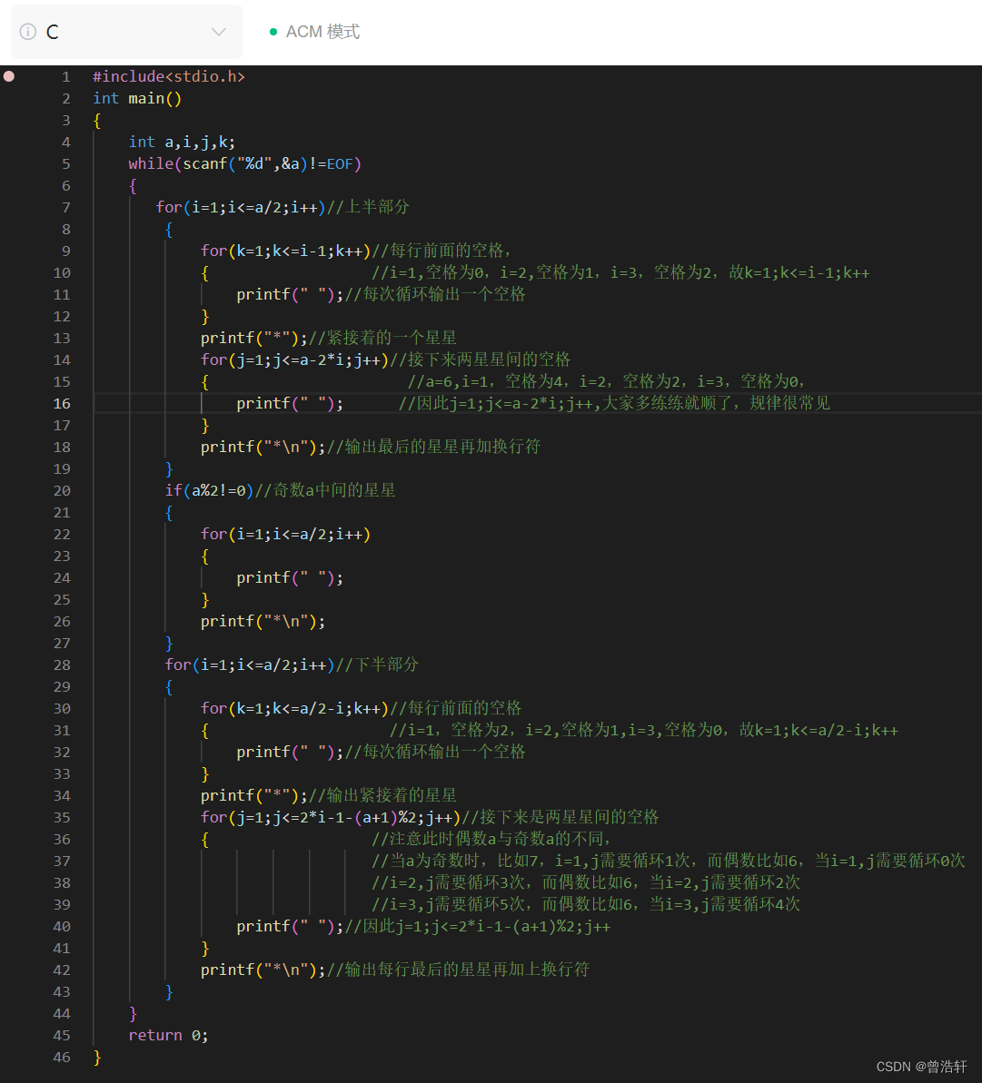 C语言学习记录——BC110 X形图案_c语言字符图案-CSDN博客