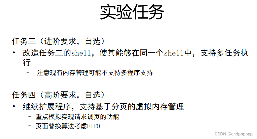操作系统大作业——基于OrangeOS的改写（0）_orange os assert报错-CSDN博客