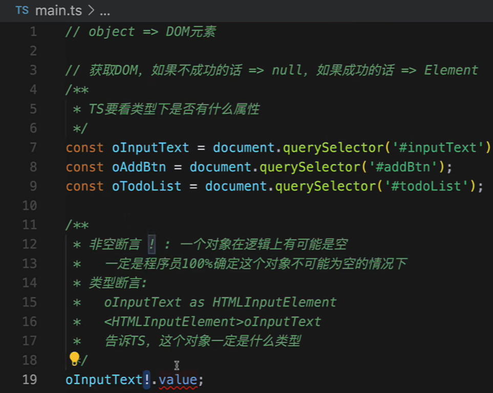 前端学习笔记202309学习笔记第九十七天-typescript知识讲解2-CSDN博客