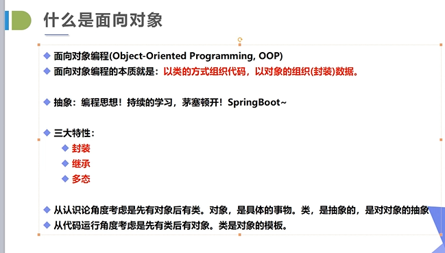 Java202302java学习笔记第七天 Instanceof和类型转换2 Csdn博客