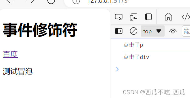 Vue3学习——第三天（事件）vue3 Div Click Csdn博客