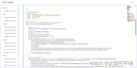 低调且强大——JNPF低代码平台_jnpf-common-core-CSDN博客