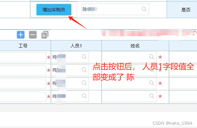 ecology9.0通过自定义按钮给明细表某字段赋值_wfform.changefieldvalue-CSDN博客