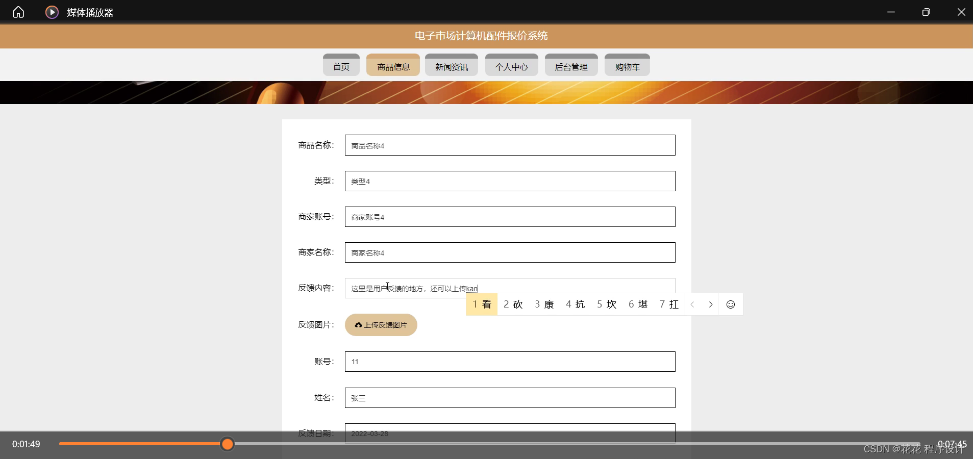 Ssmphpnodepython电子市场计算机配件报价系统有什么框架适合开发一个报价系统 Csdn博客