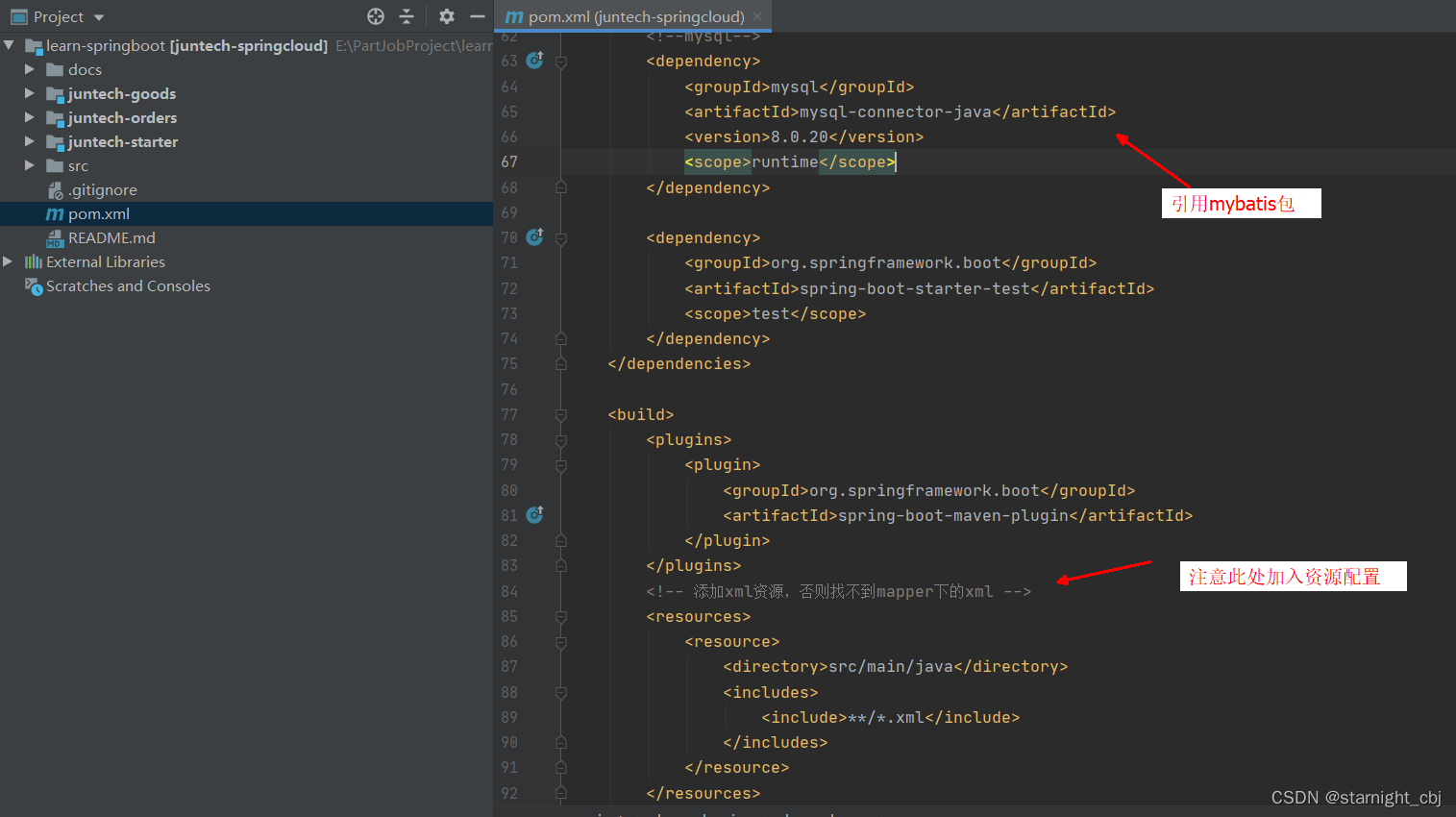 三、SpringBoot整合MyBatis-CSDN博客