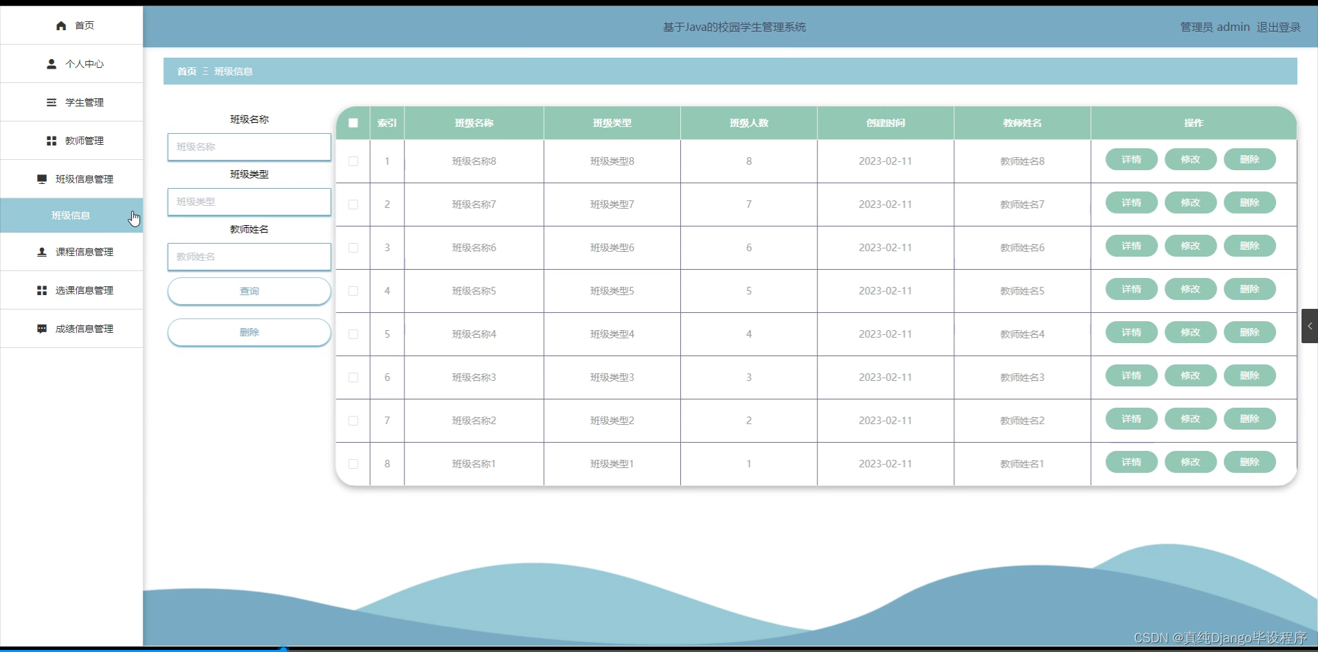 基于flask框架的校园学生管理系统 Pythonmysql论文基于python与mysql的学生信息管理系统毕业论文 Csdn博客