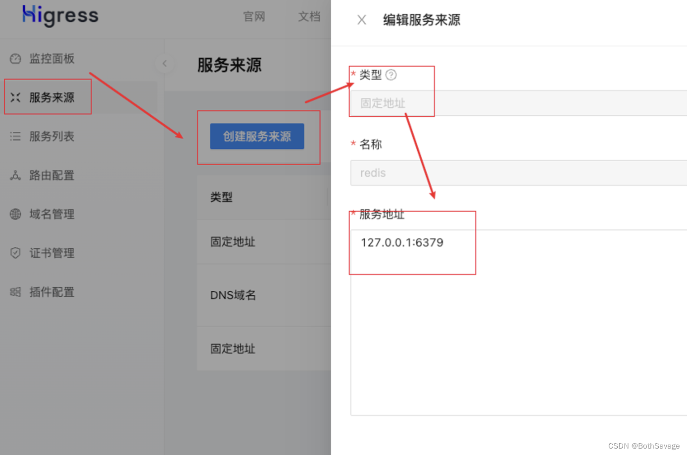 天池大赛Higress插件官方demo详细部署+调试-CSDN博客