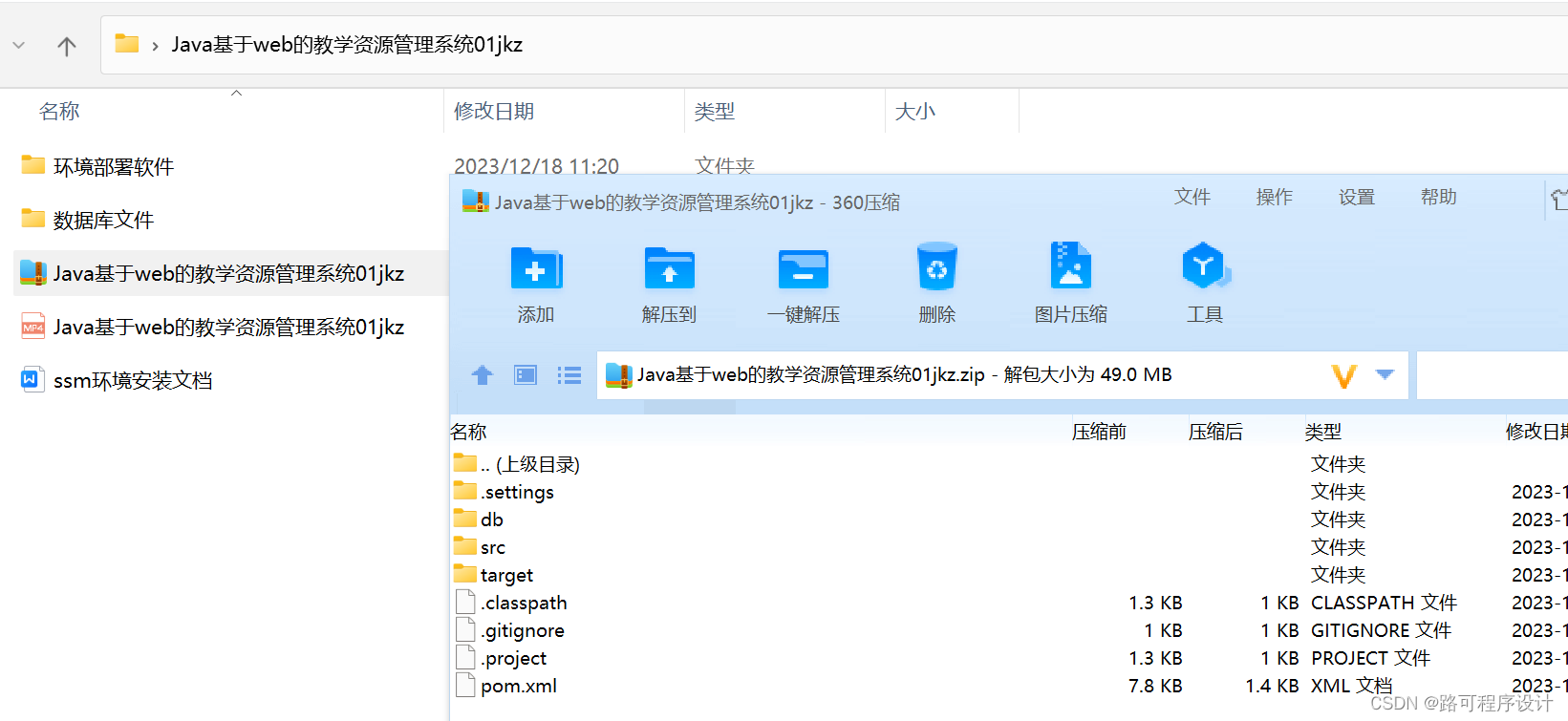Java基于web的教学资源管理系统源码mysql文档基于javaweb课程资源管理系统设计与实现的参考文献 Csdn博客