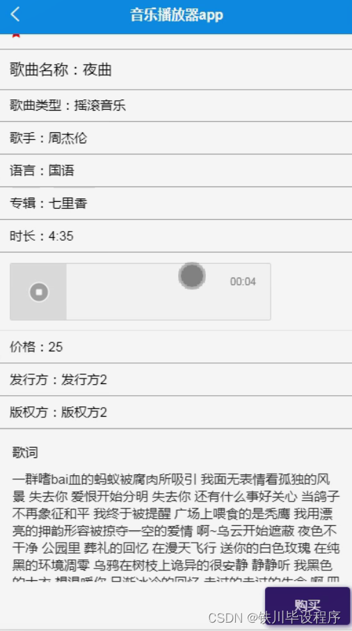 Java音乐播放器（源码开题）java音乐播放器的意义和作用 Csdn博客 