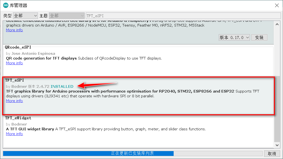 Arduino框架下通过TFT_eSPI库驱动ESP32+合宙1.54“ 电子墨水屏（e-paper）显示_微雪墨水屏arduino-CSDN博客