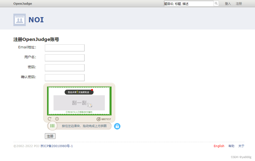 noi-openjudge使用-CSDN博客