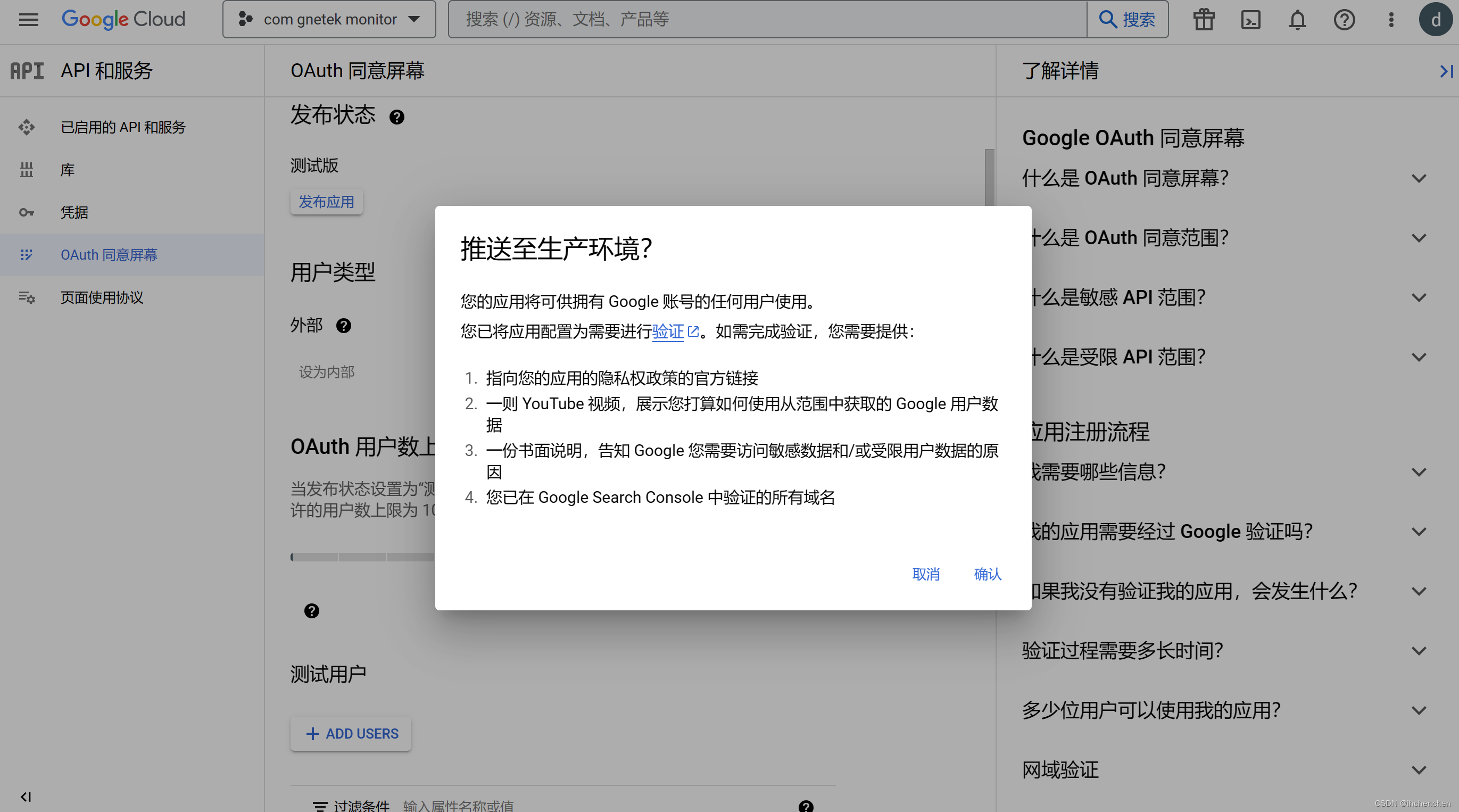 android开发google账号一键登录和注册_developer console is not set up correctly-CSDN博客